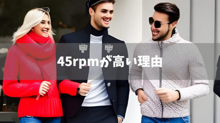 45rpmを愛用して着ている芸能人一覧！なぜ高い？45rとの違い - ファストニュース